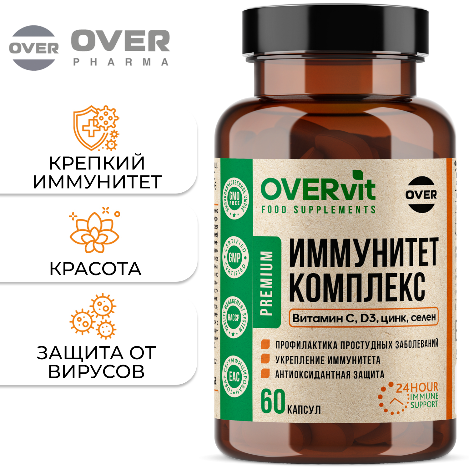 Антиоксидантные и омолаживающие средства для укрепления иммунитета