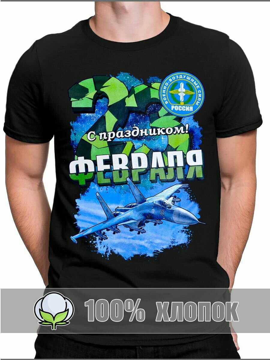 Футболка Армия