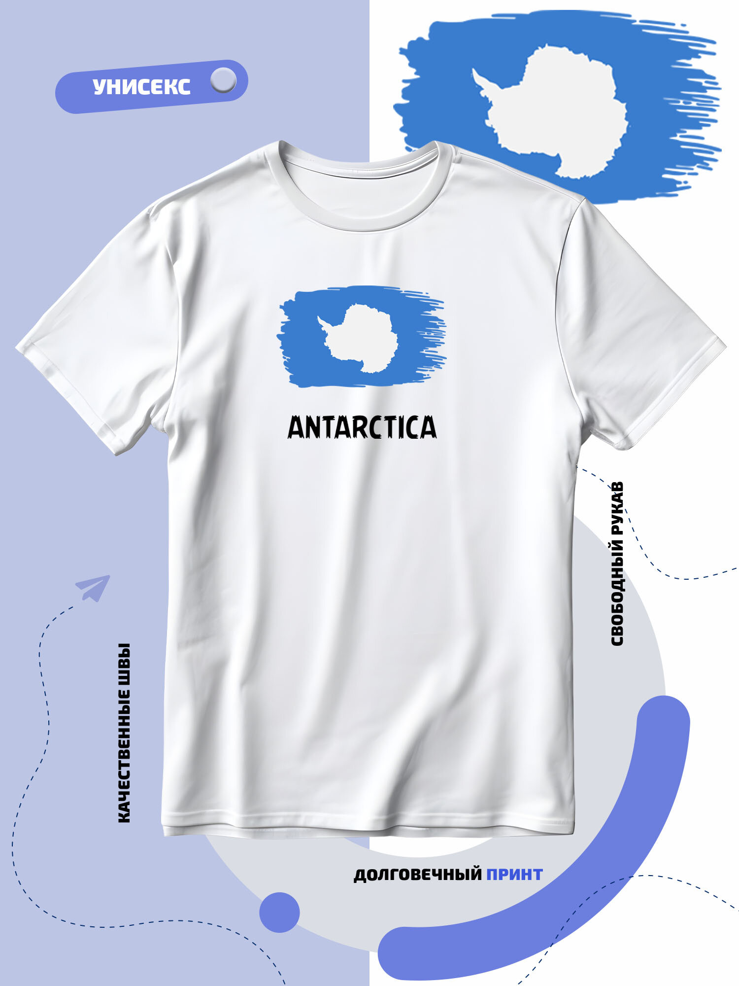 Футболка SMAIL-P с флагом Антарктиды-Antarctica