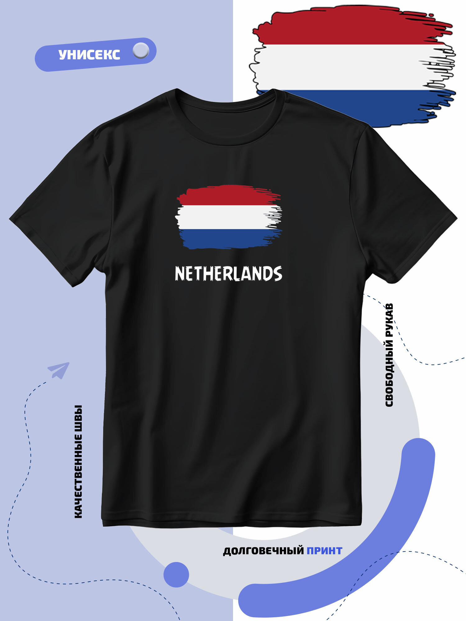 Футболка SMAIL-P с флагом Нидерландов-Netherlands