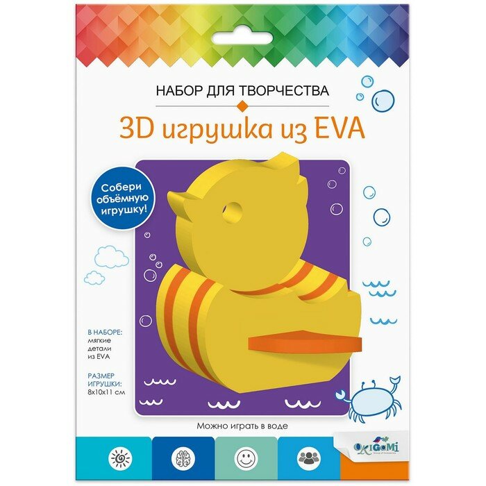 Набор Для Творчества 3D игрушка из EVA. Утка (комплект материалов для изготовления, в конверте, от 3