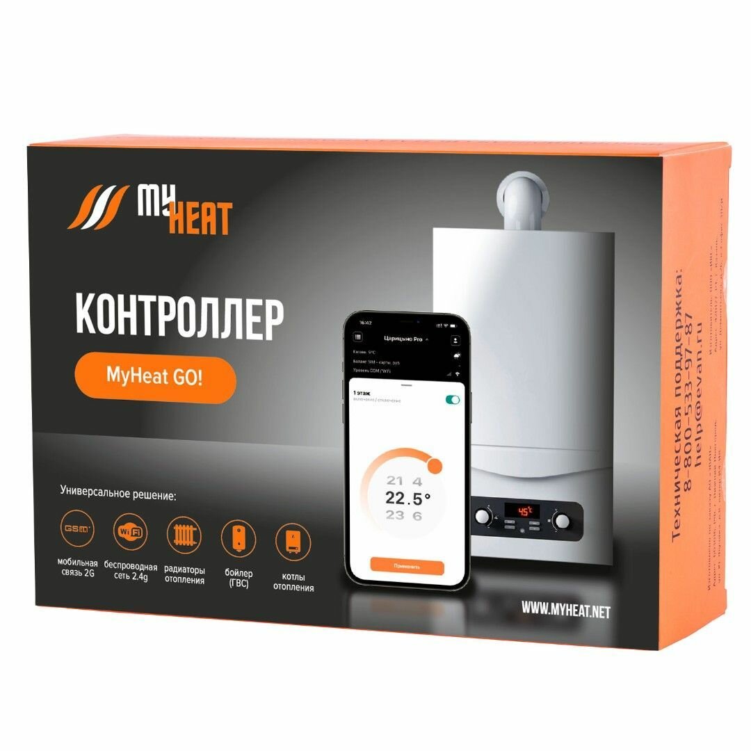 6280 Контроллер MyHeat GO!