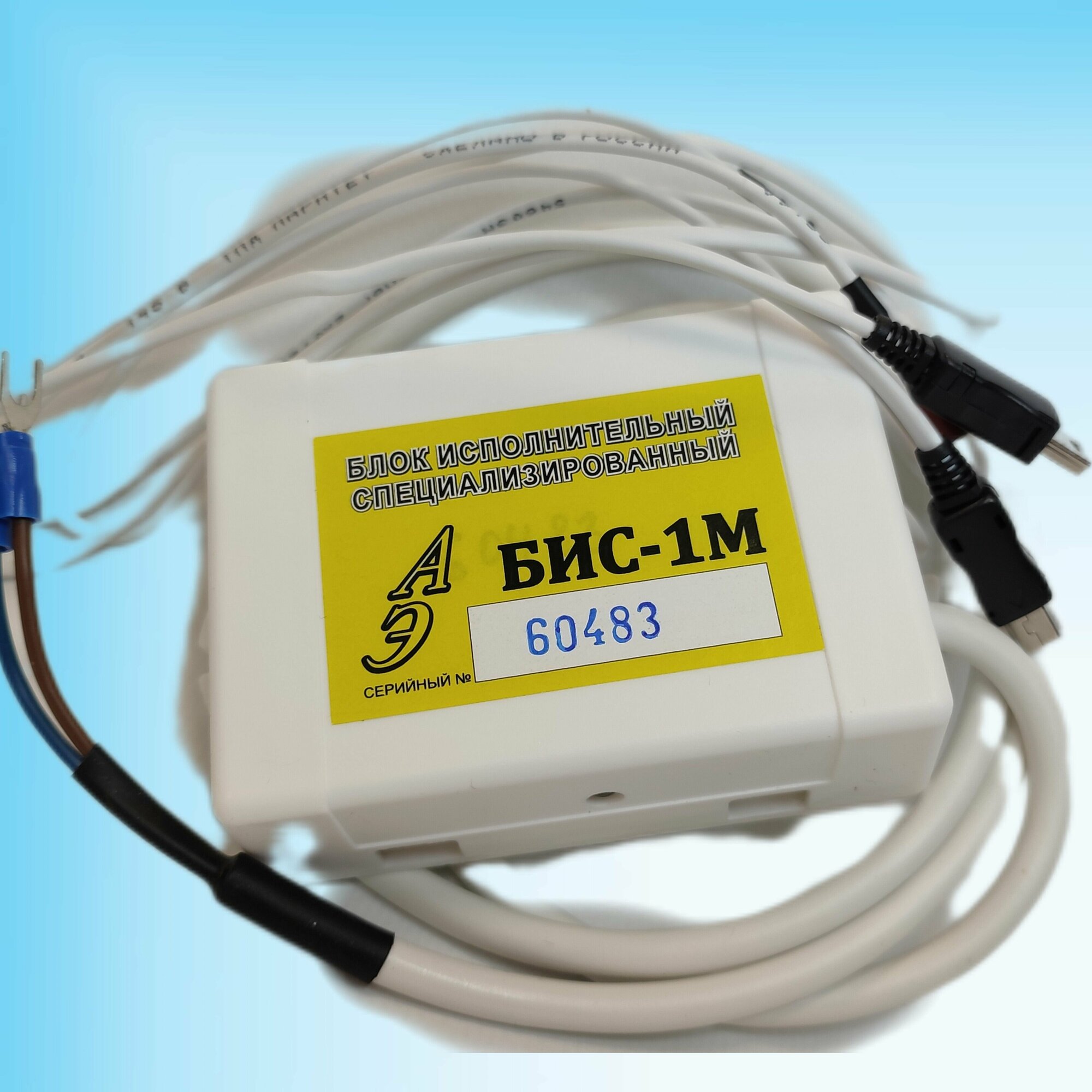 Исполнительный блок управления/БИС-1М