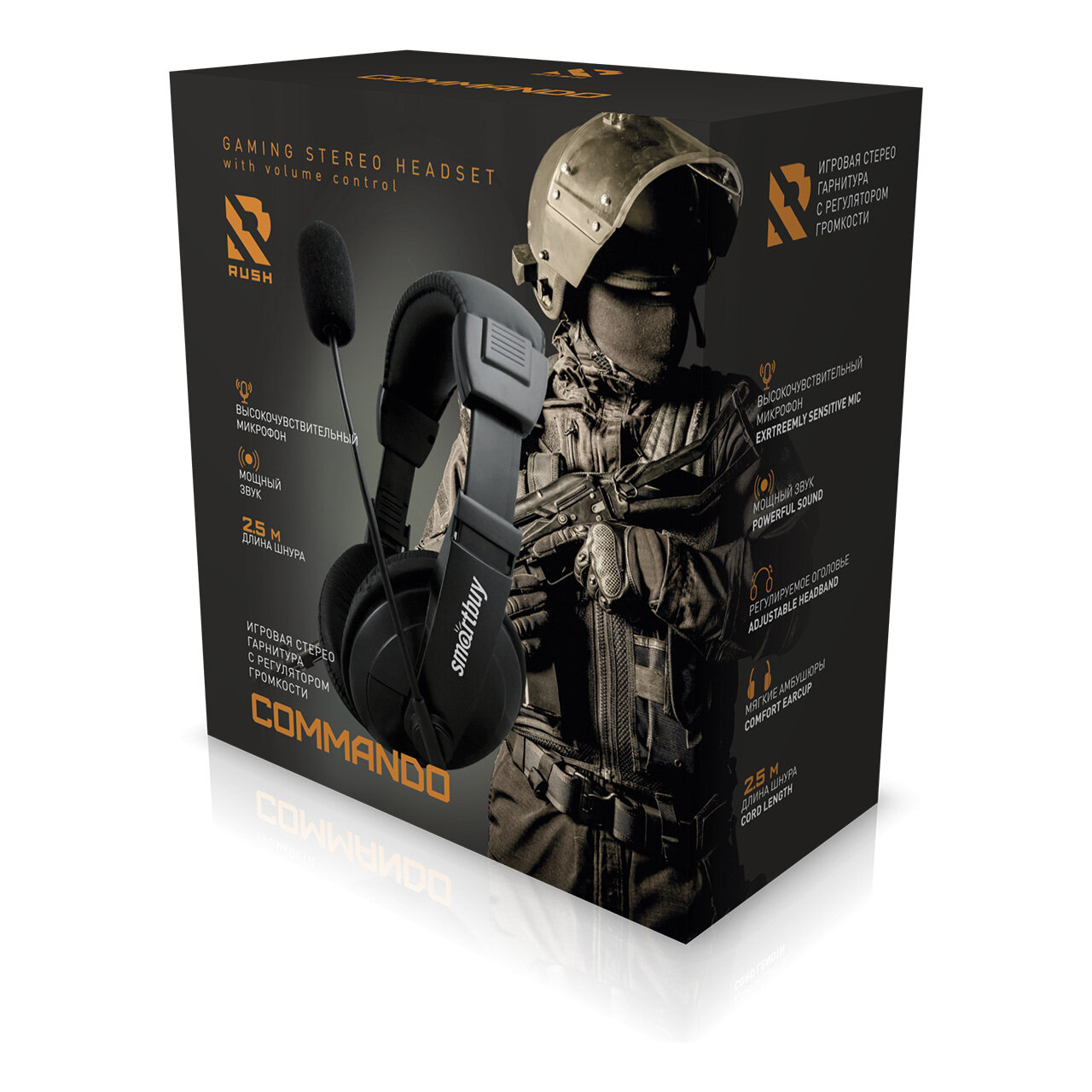 Наушники игровые SmartBuy "COMMANDO" SBH-7000, полноразмерные, с регулятором громкости, с микрофоном