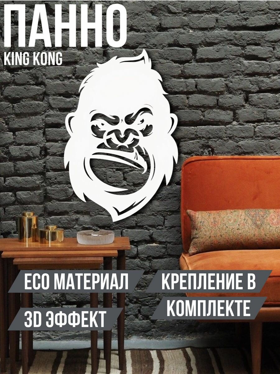 Панно декоративное "Горилла" на стену из дерева
