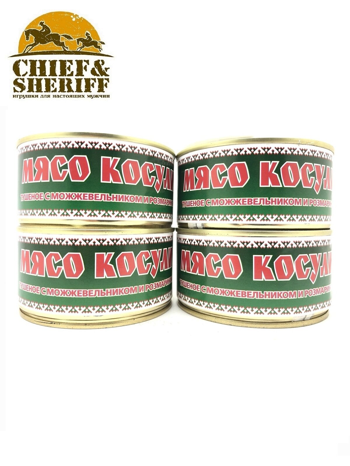 Мясо косули тушеное с можжевельником и розмарином, Балтийская охота, 4 x 325 г