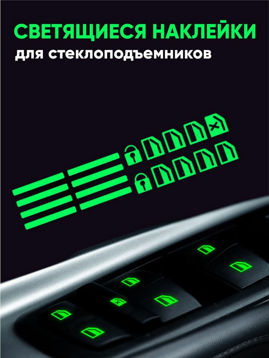 Наклейка для авто зеленая