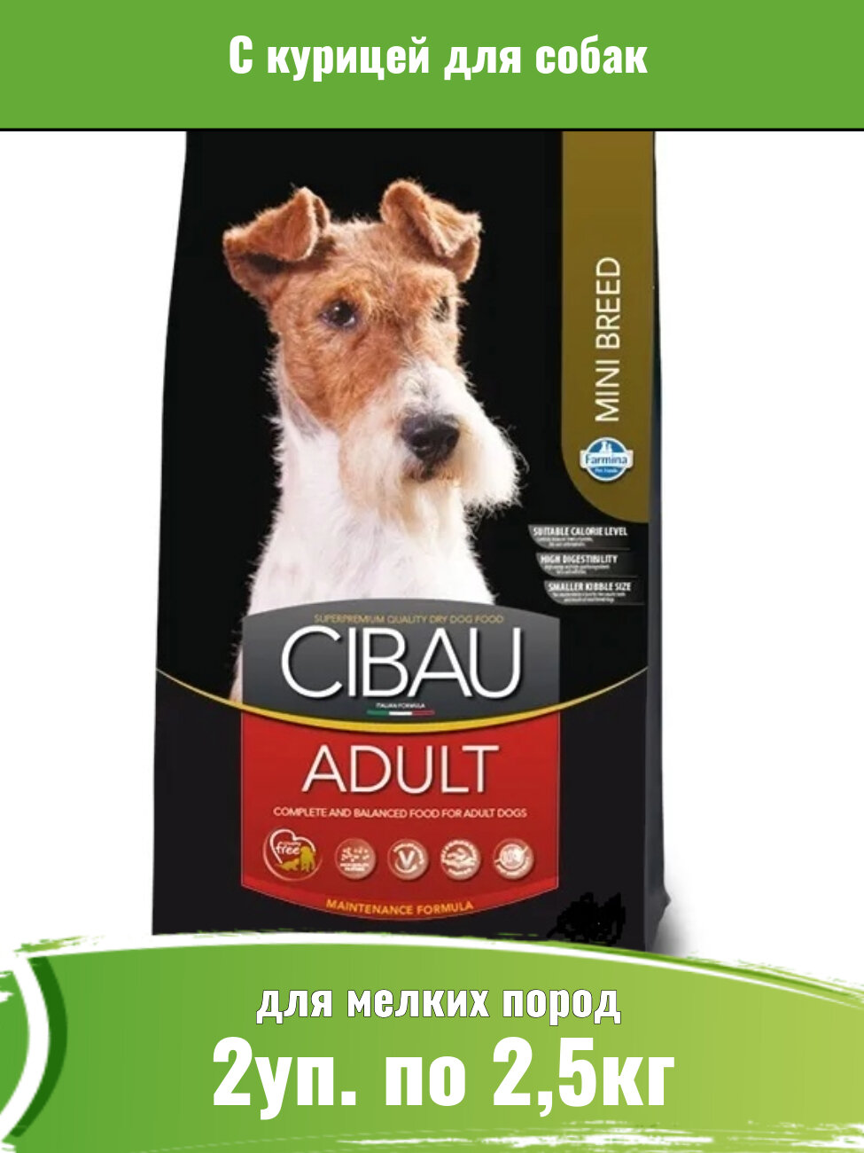 Farmina 2шт по 2,5кг Cibau Adult с курицей сухой для собак мелких пород