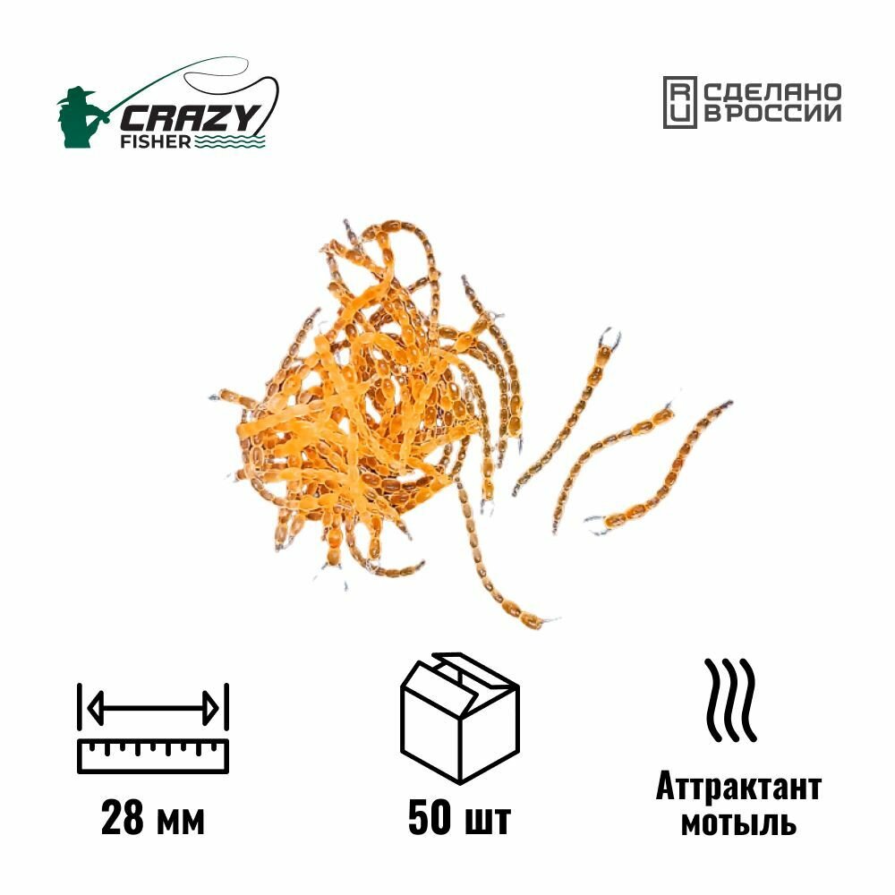 Мотыль силиконовый Bloodworm 28мм С90 с запахом мотыля 50шт