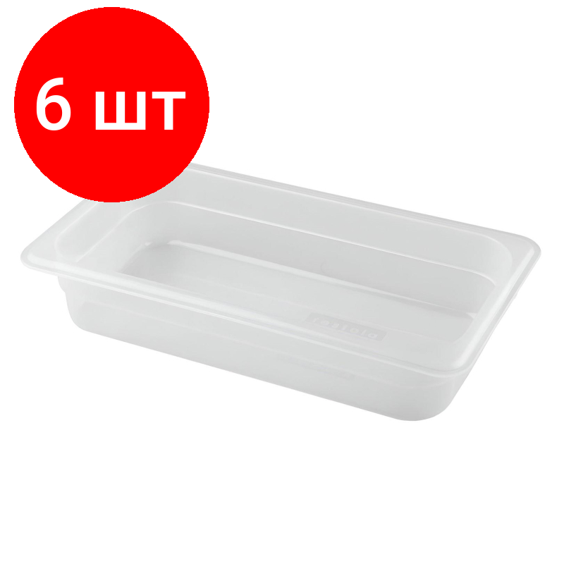Комплект 6 штук, Гастроемкость Restola полипропилен 1/3, 325x176х65 мм, прозрачный,422101001