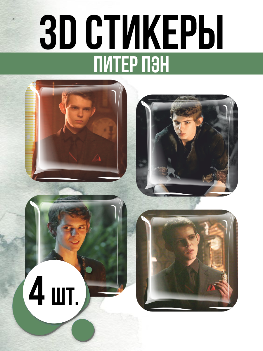 3D стикеры на телефон наклейки Питер Пэн Peter Pan