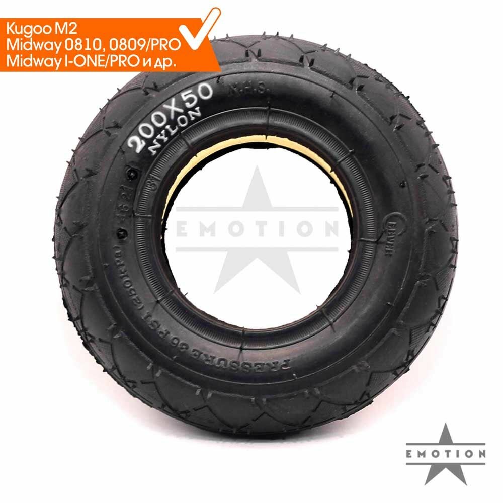 Покрышка литая, бескамерная, пенонаполненная 8 дюймов 200х50 CLEVER для электросамоката Midway 0810, 0809/PRO, I-ONE/PRO, Kugoo M2 и т. д.