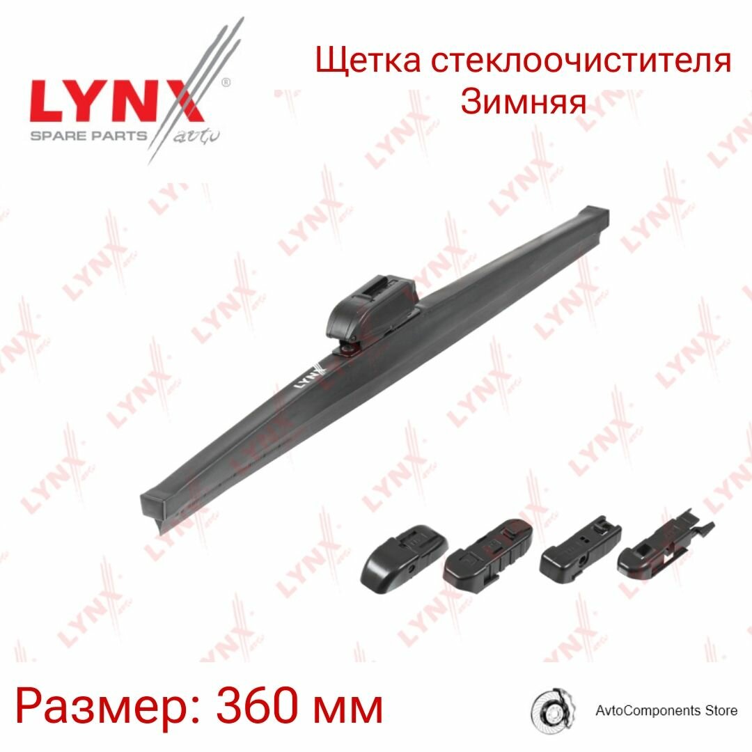 Щетка стеклоочистителя зимняя универсальная 360 мм / 36 см