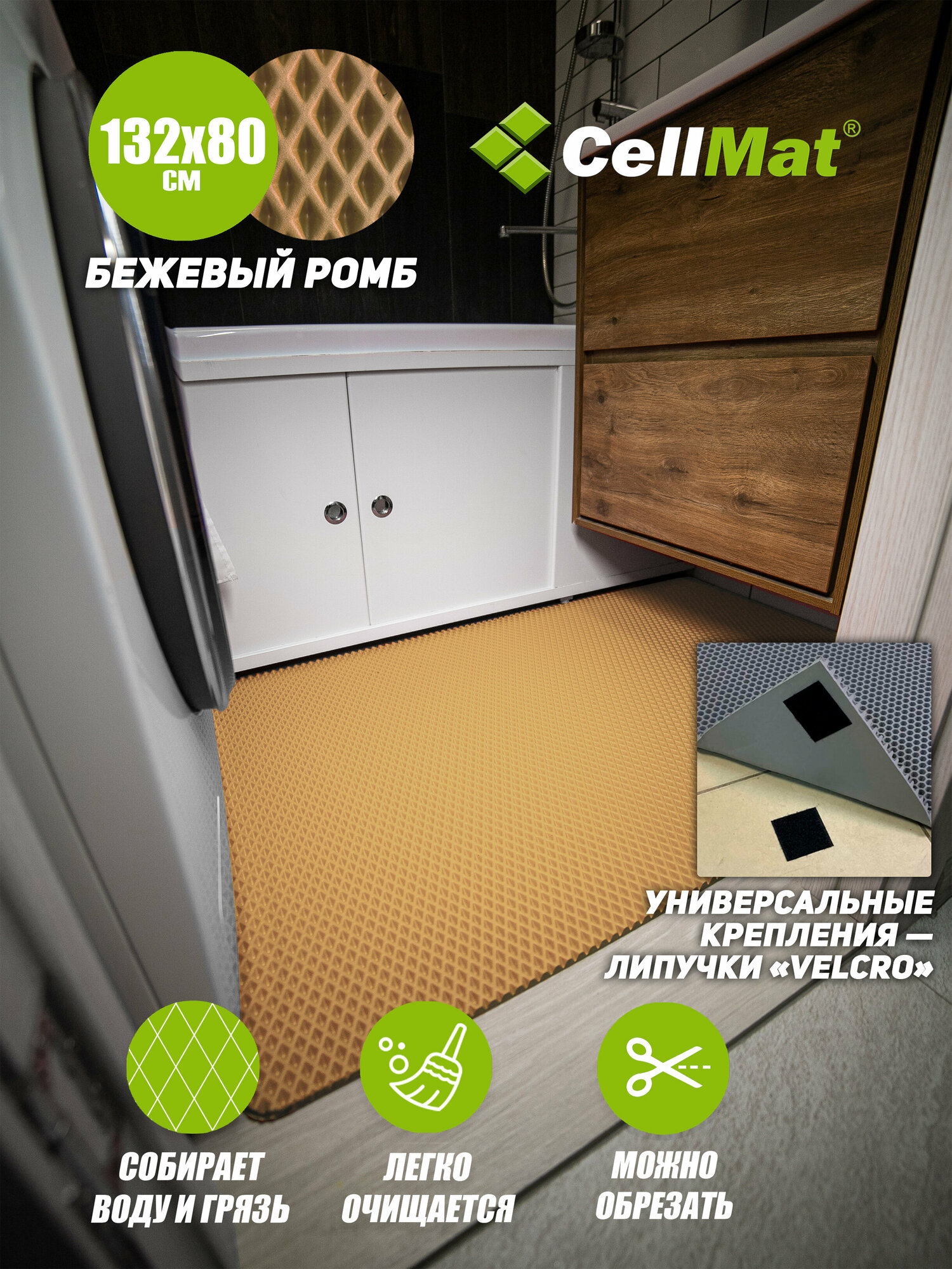 ЭВА ЕВА EVA Коврик для ванной и туалета, универсальный ковер придверный в прихожую / под лоток и миску / ромбы 132x80