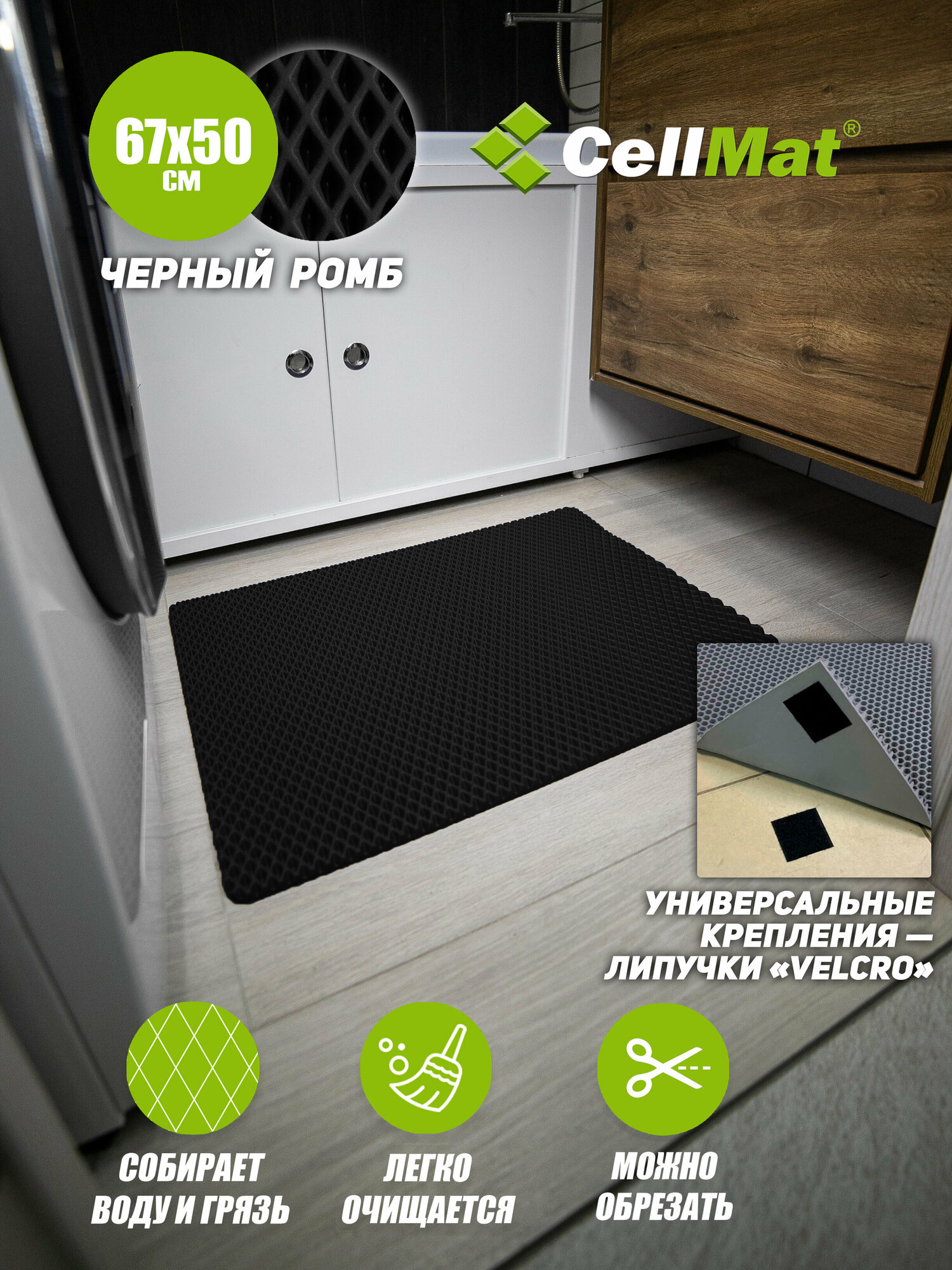 ЭВА ЕВА EVA Коврик для ванной и туалета, универсальный ковер придверный в прихожую / под лоток и миску / ромбы 67x50