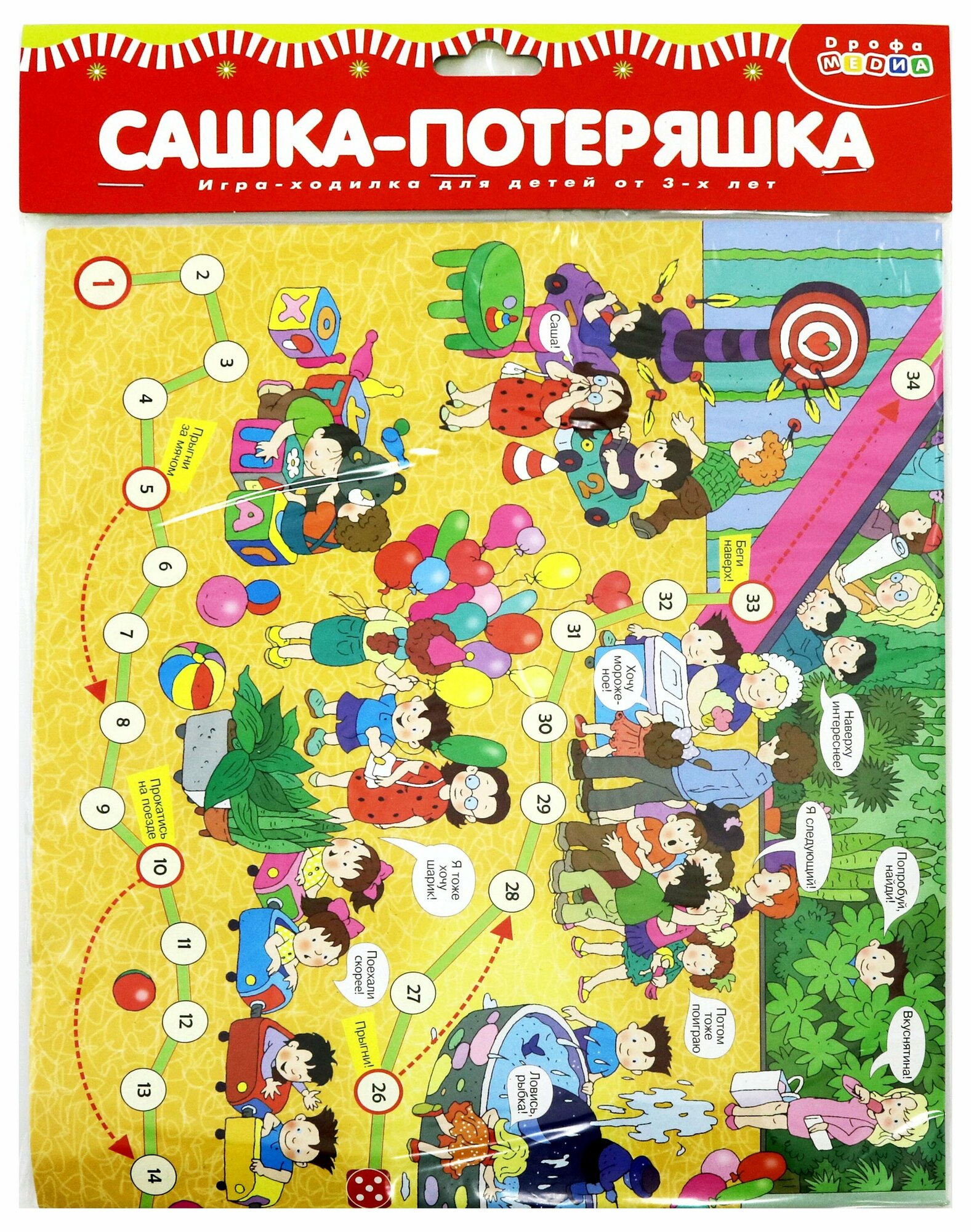 Игра-ходилка "Сашка-Потеряшка"