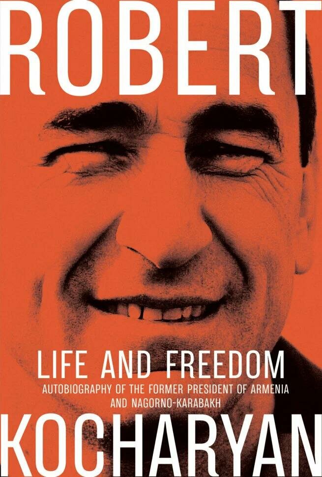 Книга Альпина Паблишер Life and Freedom. 2023 год, R. Kocharyan