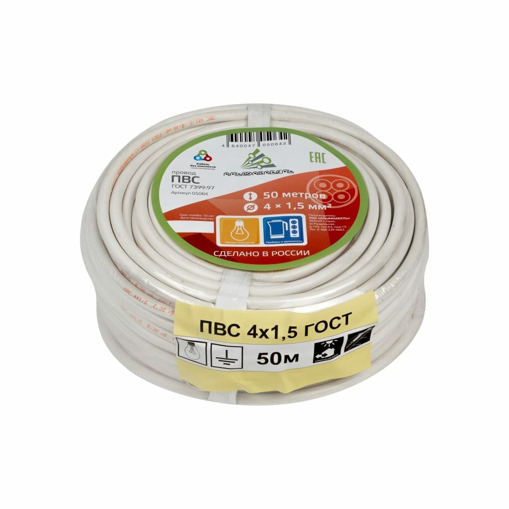 Провод с четырьмя жилами 1,5 мм² по стандарту ГОСТ, ПВХ-изоляция, универсальный для электросетей, бухта 50 метров, надежность и долговечность