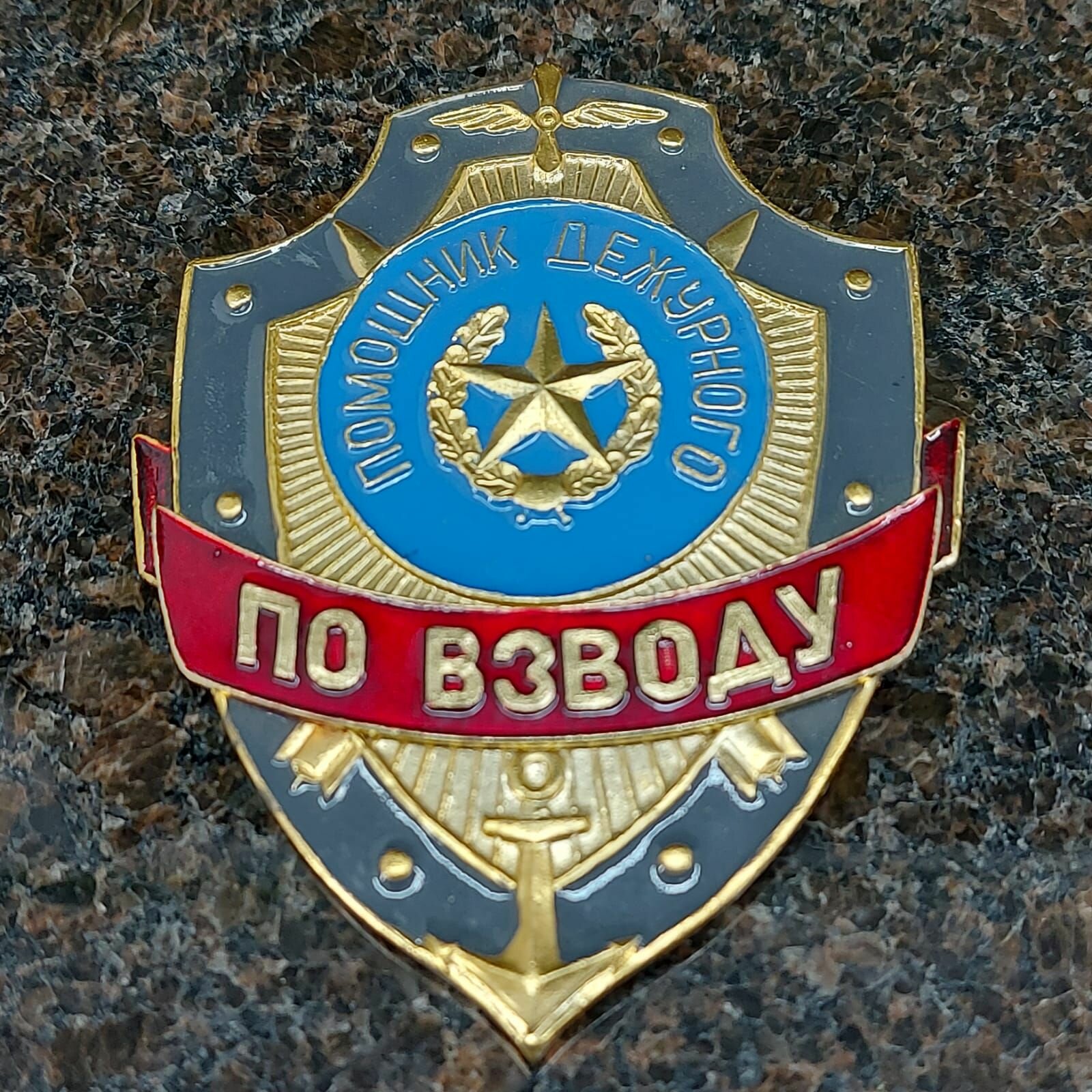 Знак жетон нагрудный помощник дежурного ПО взводу