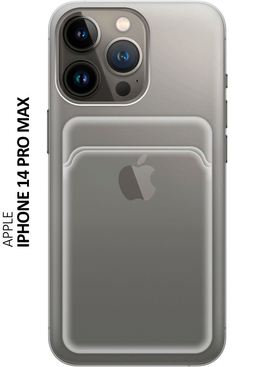 Силиконовый чехол на Apple iPhone 14 Pro Max / Эпл Айфон 14 Про Макс с карманом для карт прозрачный