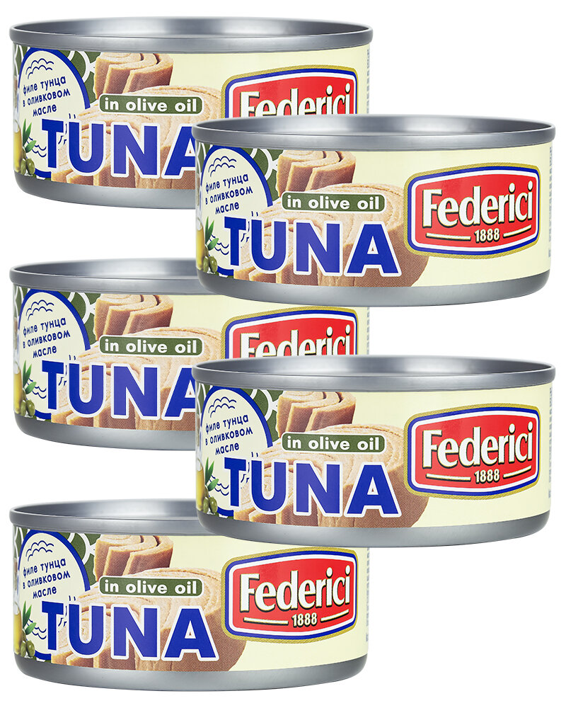 Тунец Federici в оливковом масле (Филе) 160 гр. - 5 шт