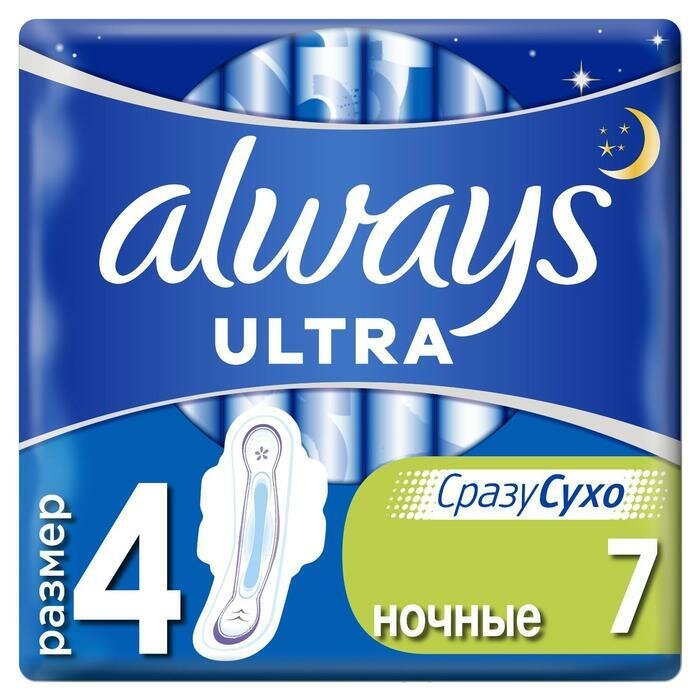 Прокладки Always Ultra Night, 7 шт