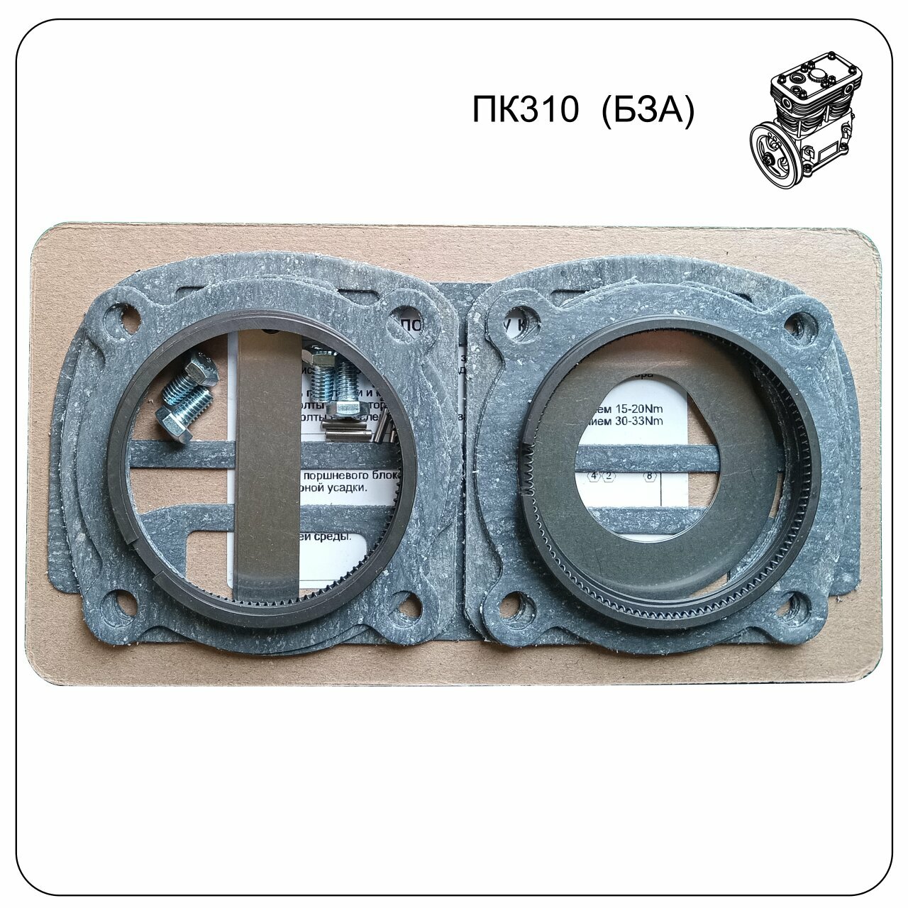 Рем. к головки Компрессора ПК 310 (на маз, 2ц.) с П. кольцами
