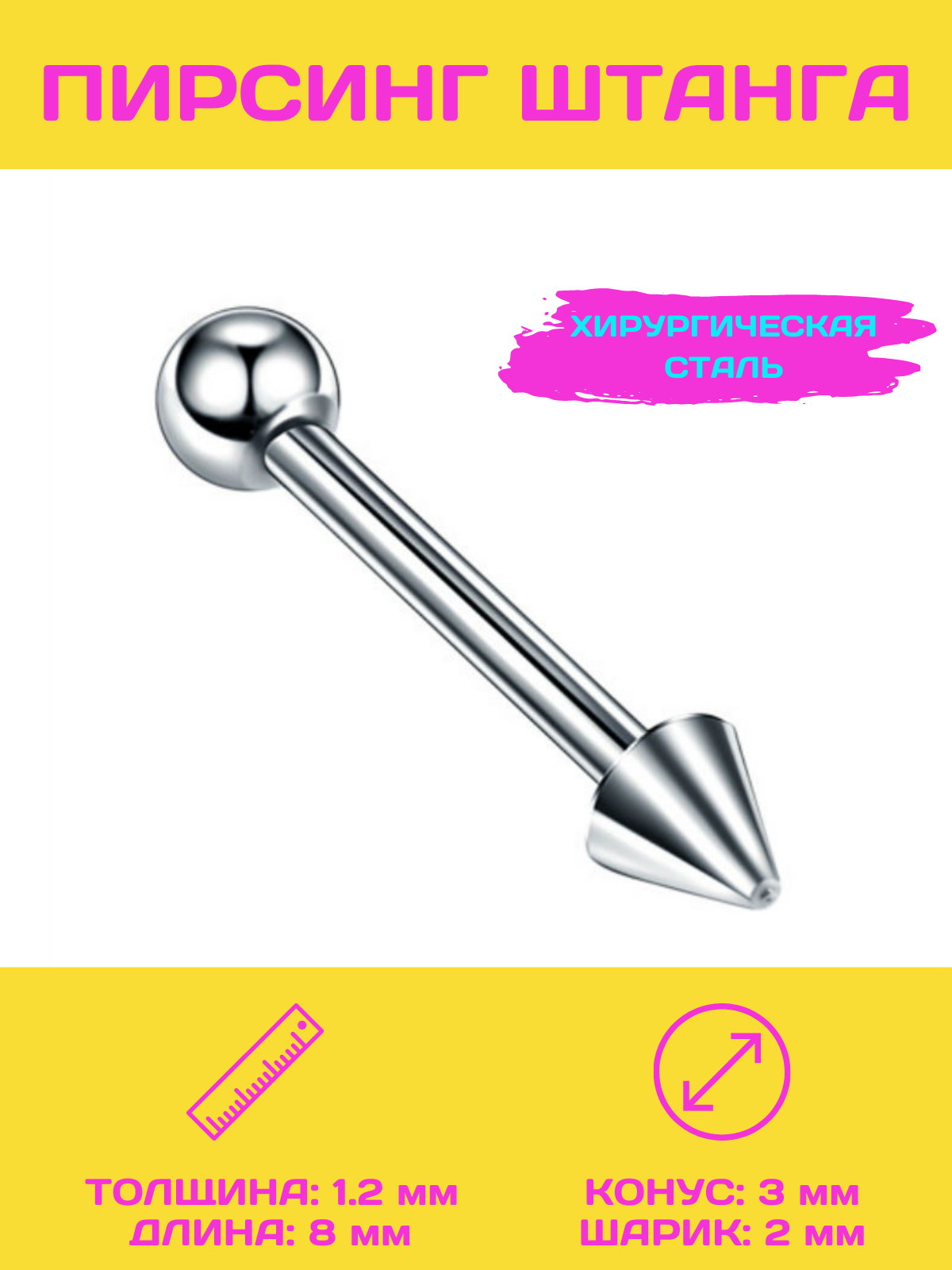 Пирсинг в язык