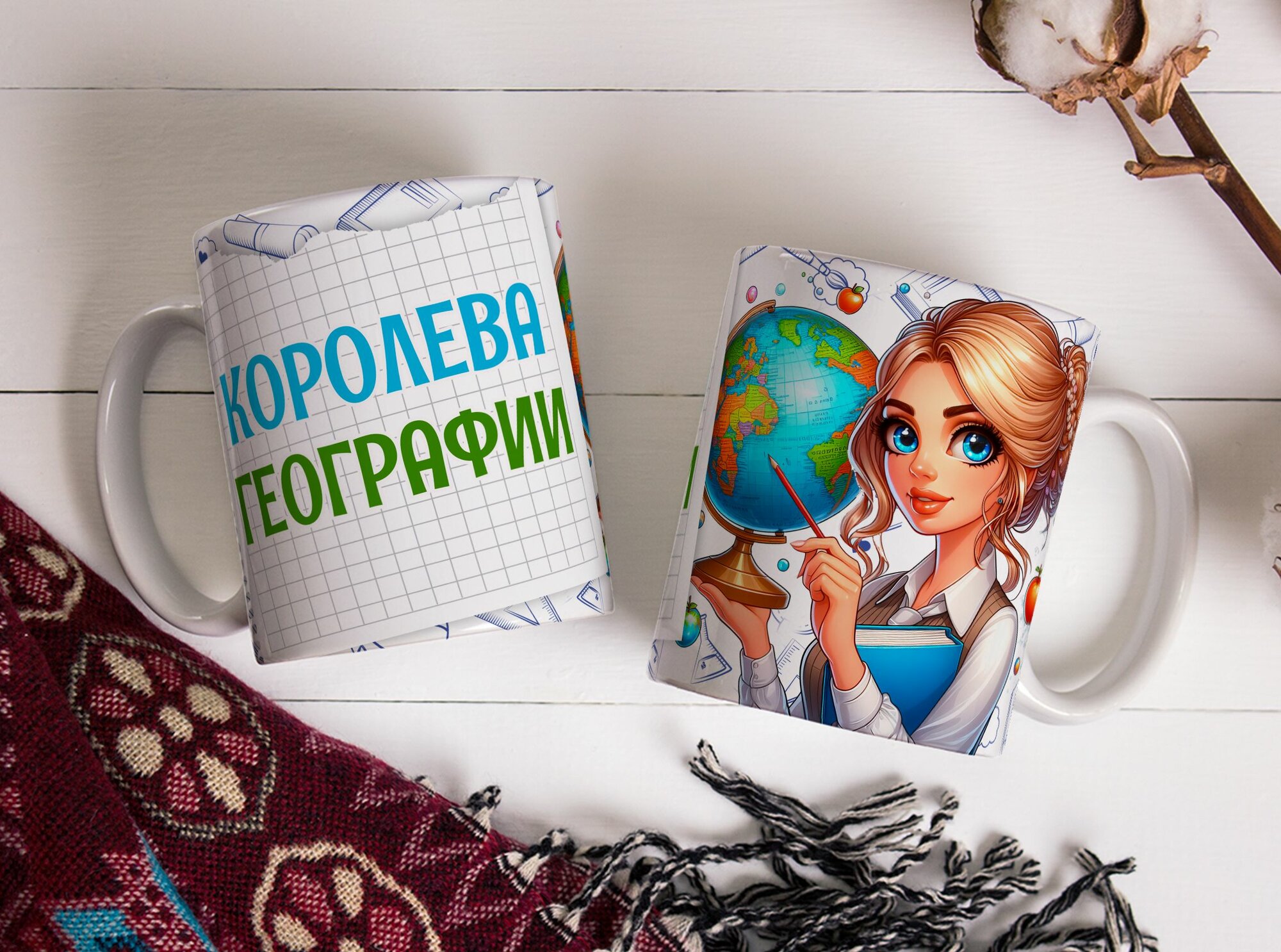 Кружка королева географии