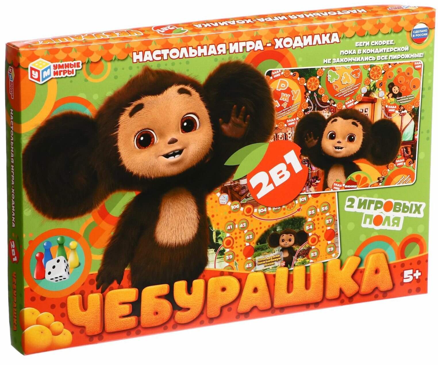 Детская настольная игра-бродилка "Чебурашка" 2 в 1, для развития логики, игра-ходилка для компании, развивающее путешествие с полями, фишками и кубиком
