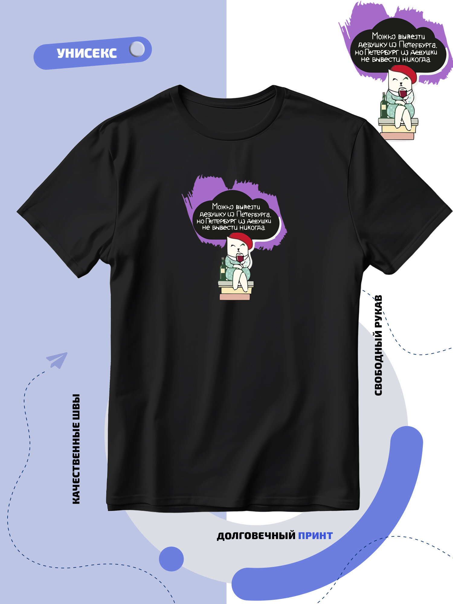 Футболка Санкт Петербург