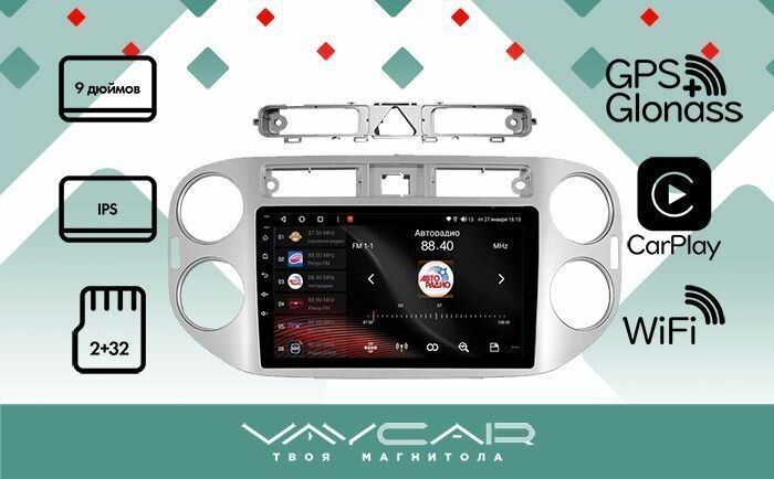 Магнитола Vaycar 09L для VOLKSWAGEN Tiguan 2007-2011 Андроид, 2+32Гб