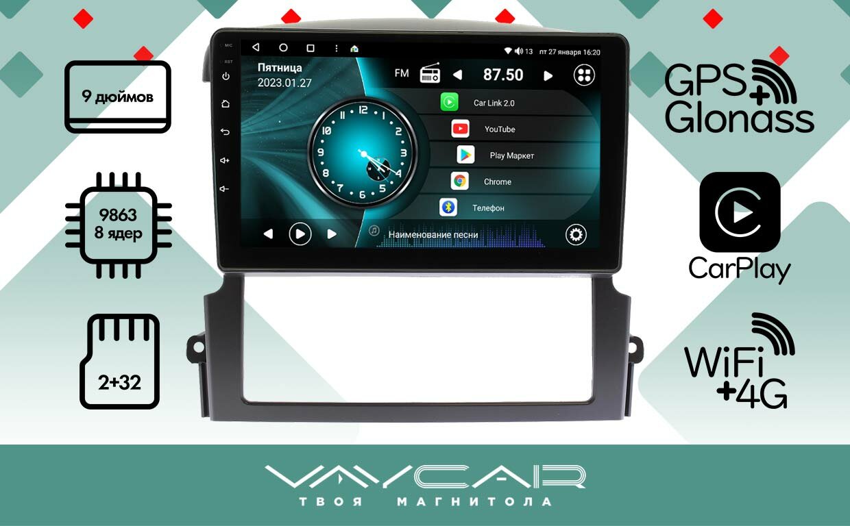 Магнитола Vaycar 09V2 для KIA Sorento 2006-2009 Андроид, 2+32Гб