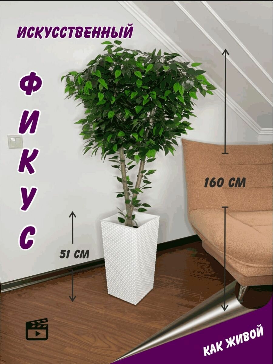 Искусственное дерево фикус