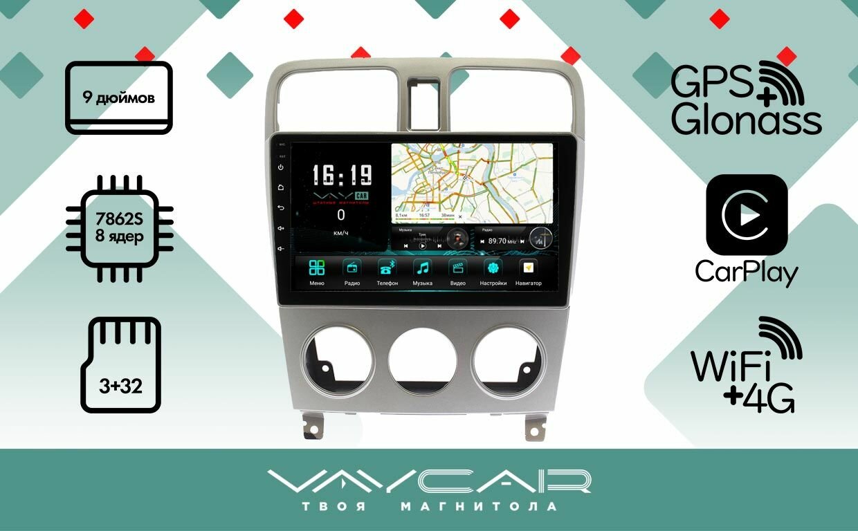Магнитола Vaycar 09V3 для SUBARU Forester 2002-2008 Андроид, 3+32Гб