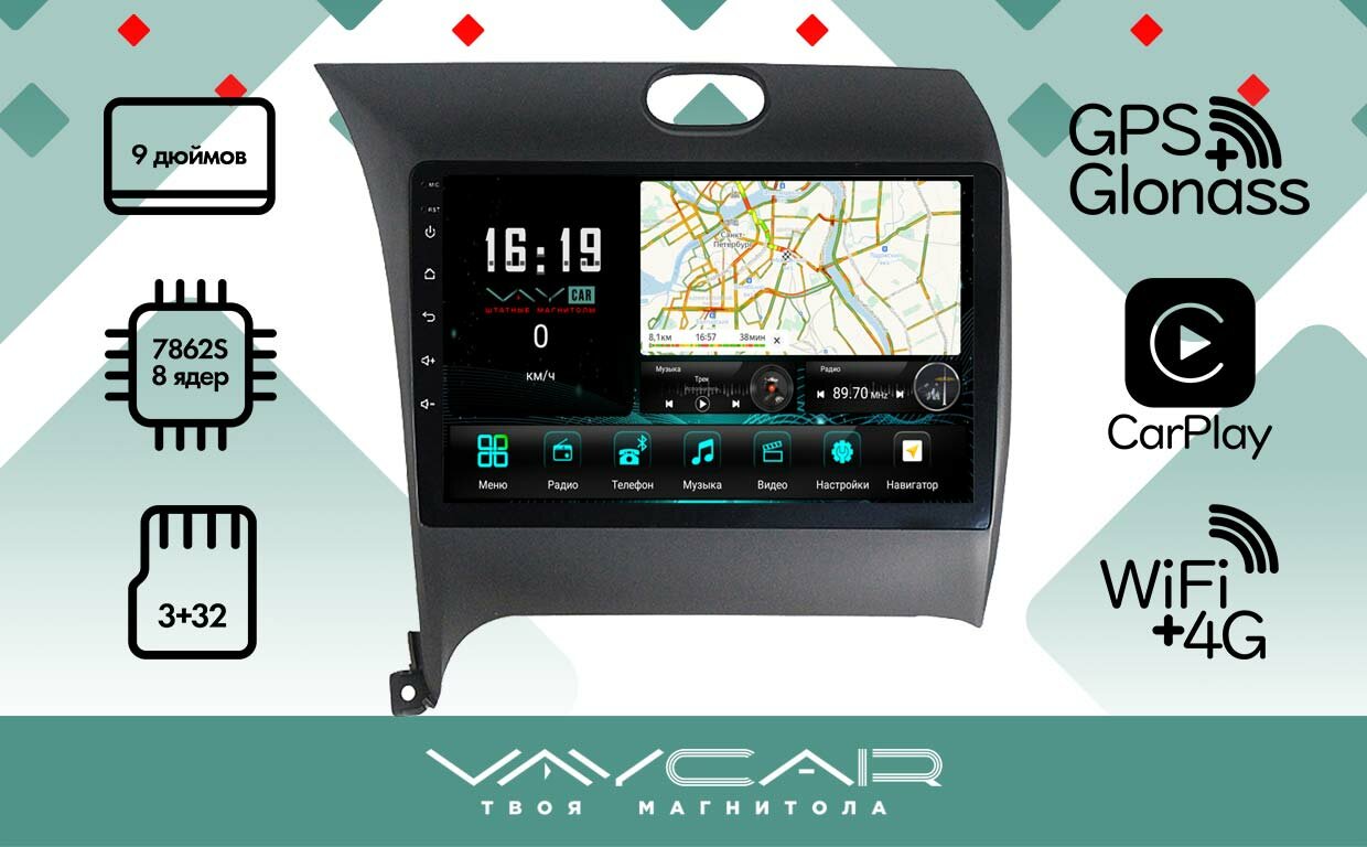 Магнитола Vaycar 09V3 для KIA Cerato 2013-2018 Андроид, 3+32Гб