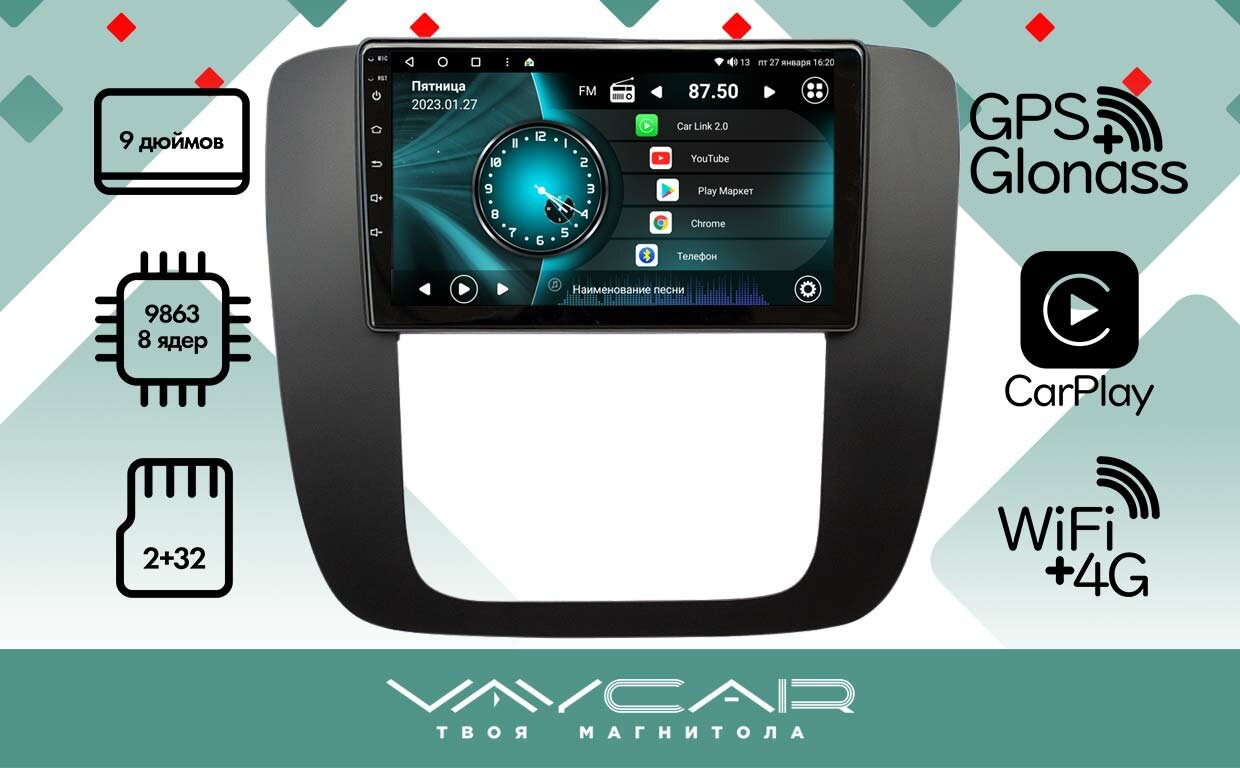 Магнитола Vaycar 09V2 для CHEVROLET Tahoe черная 2006-2014 Андроид, 2+32Гб