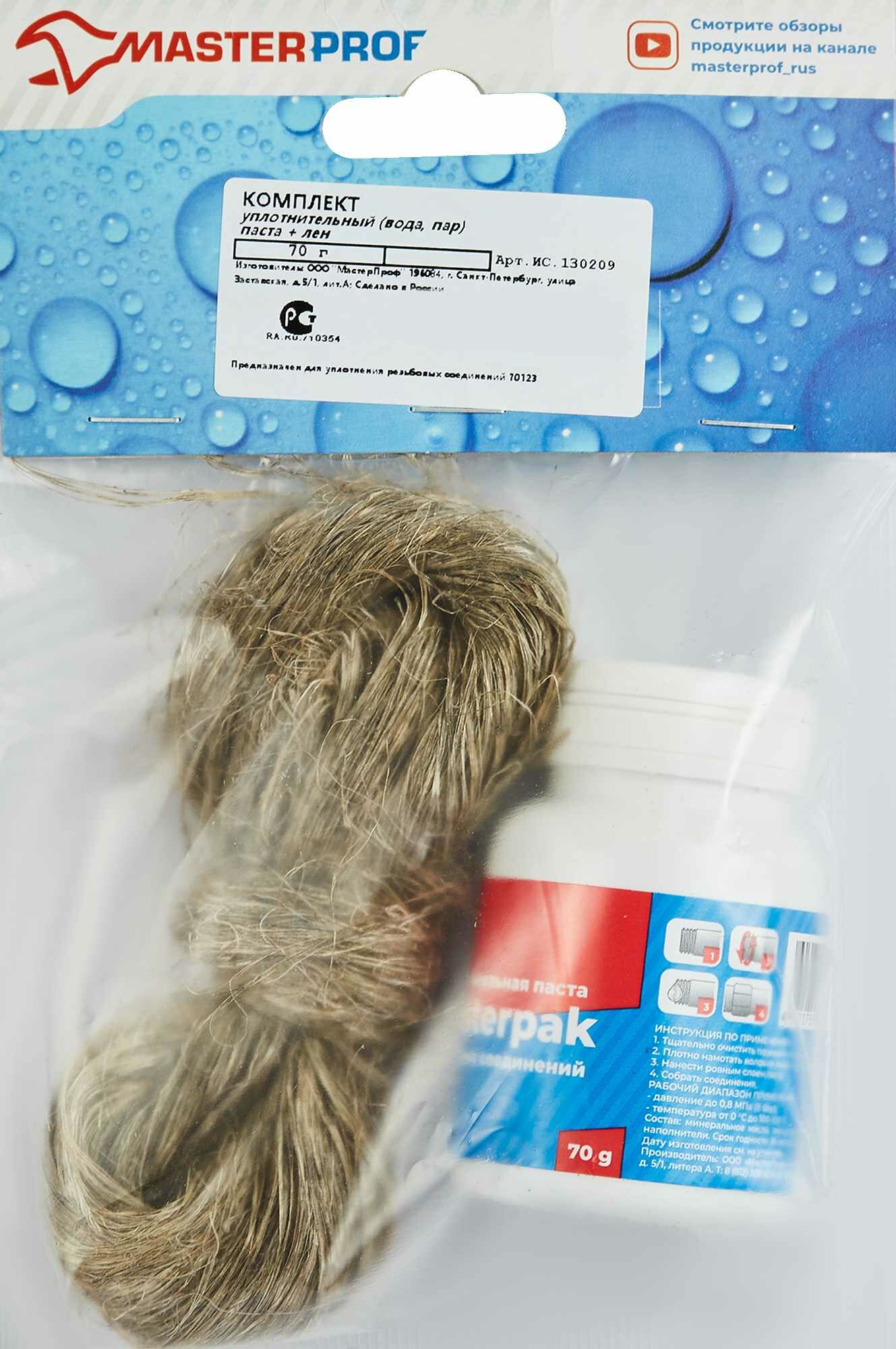 Паста уплотнительная Masterpak для воды 70 г со льном