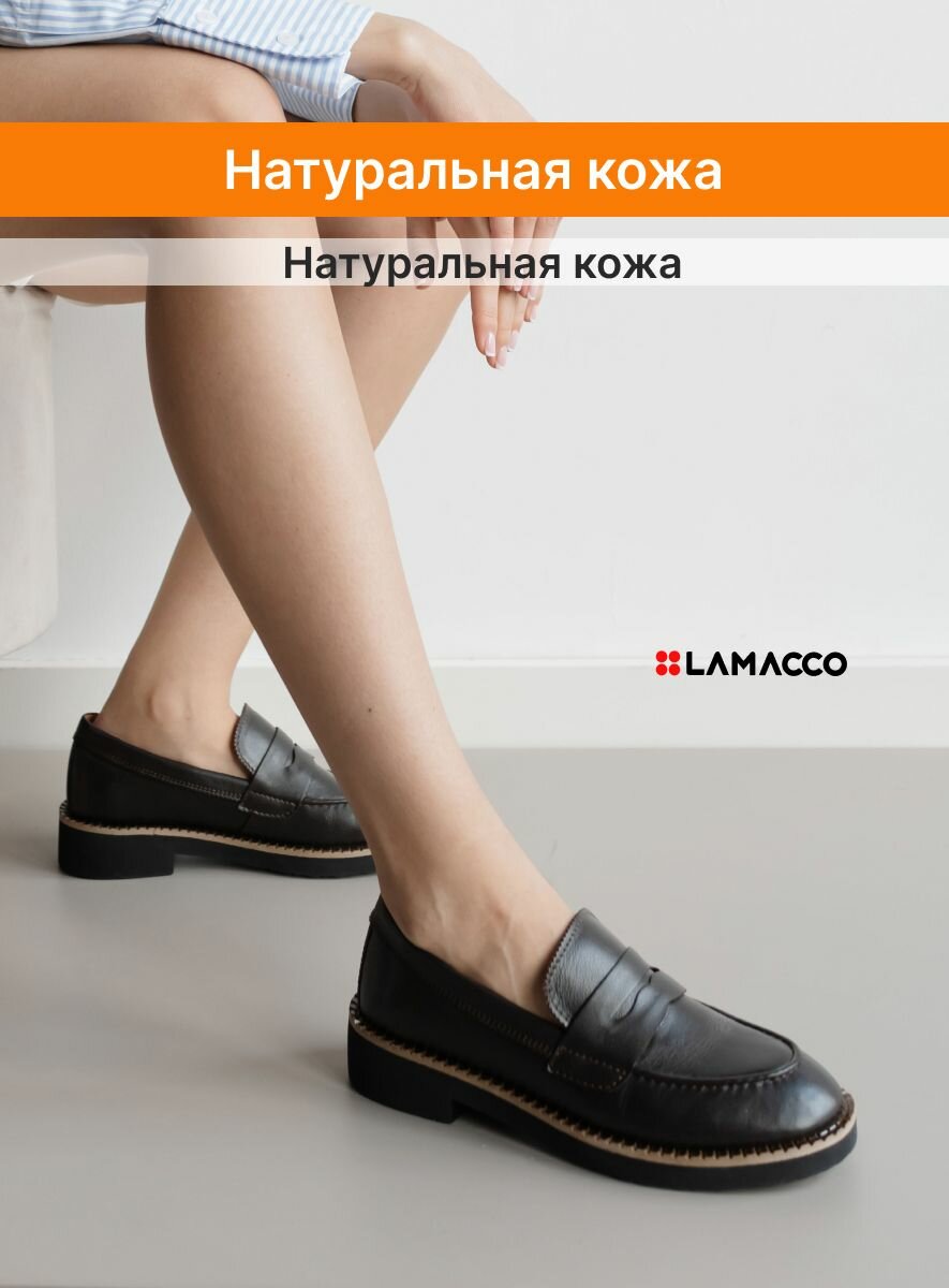 Лоферы