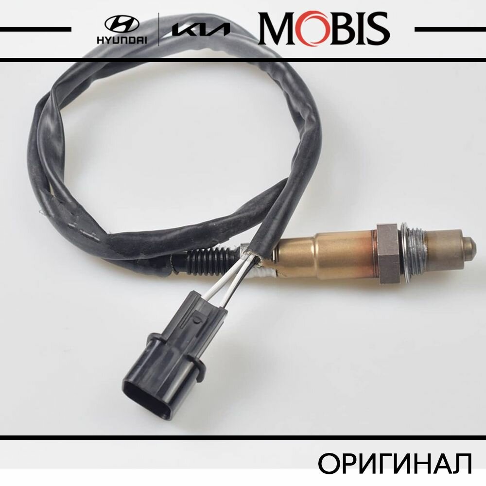Датчик кислорода (лямбда зонд) для Hyundai I10 2007-2016, Santro 2007-2014; KIA Morning 2011-2012, Picanto 2004-2011 / арт. 3921002640 / бренд MOBIS