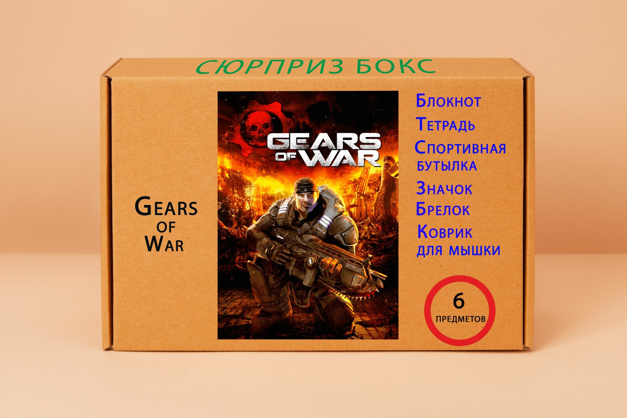 Подарочный набор Gears of War - № 2