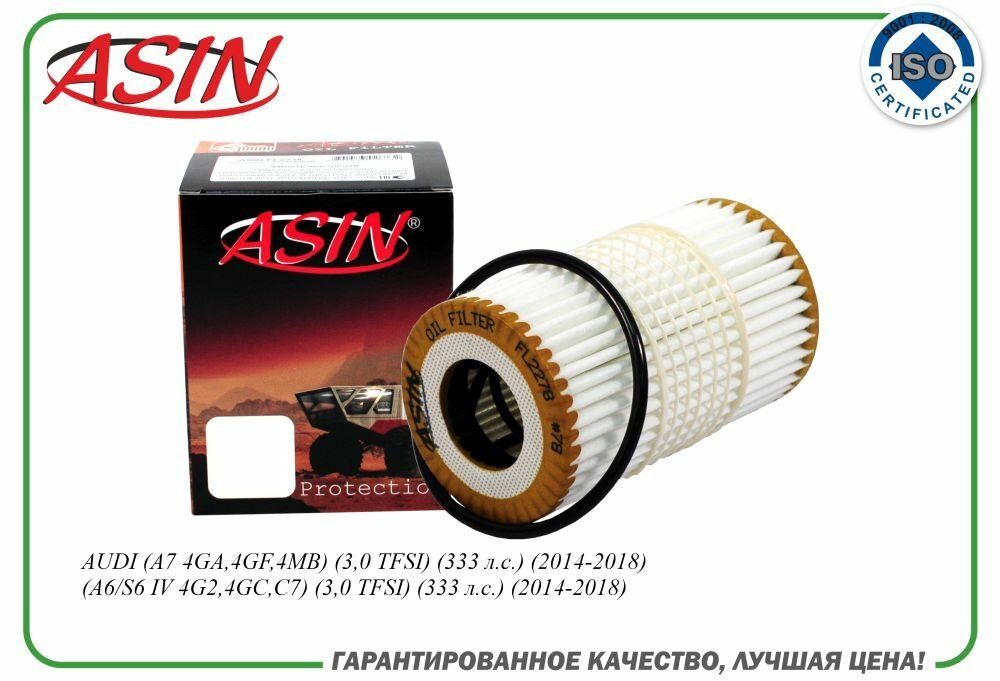 Фильтр масляный 06E115562H ASIN. FL2278 для AUDI A7 4GA,4GF,4MB A6 S6 IV 4G2,4GC, C7
