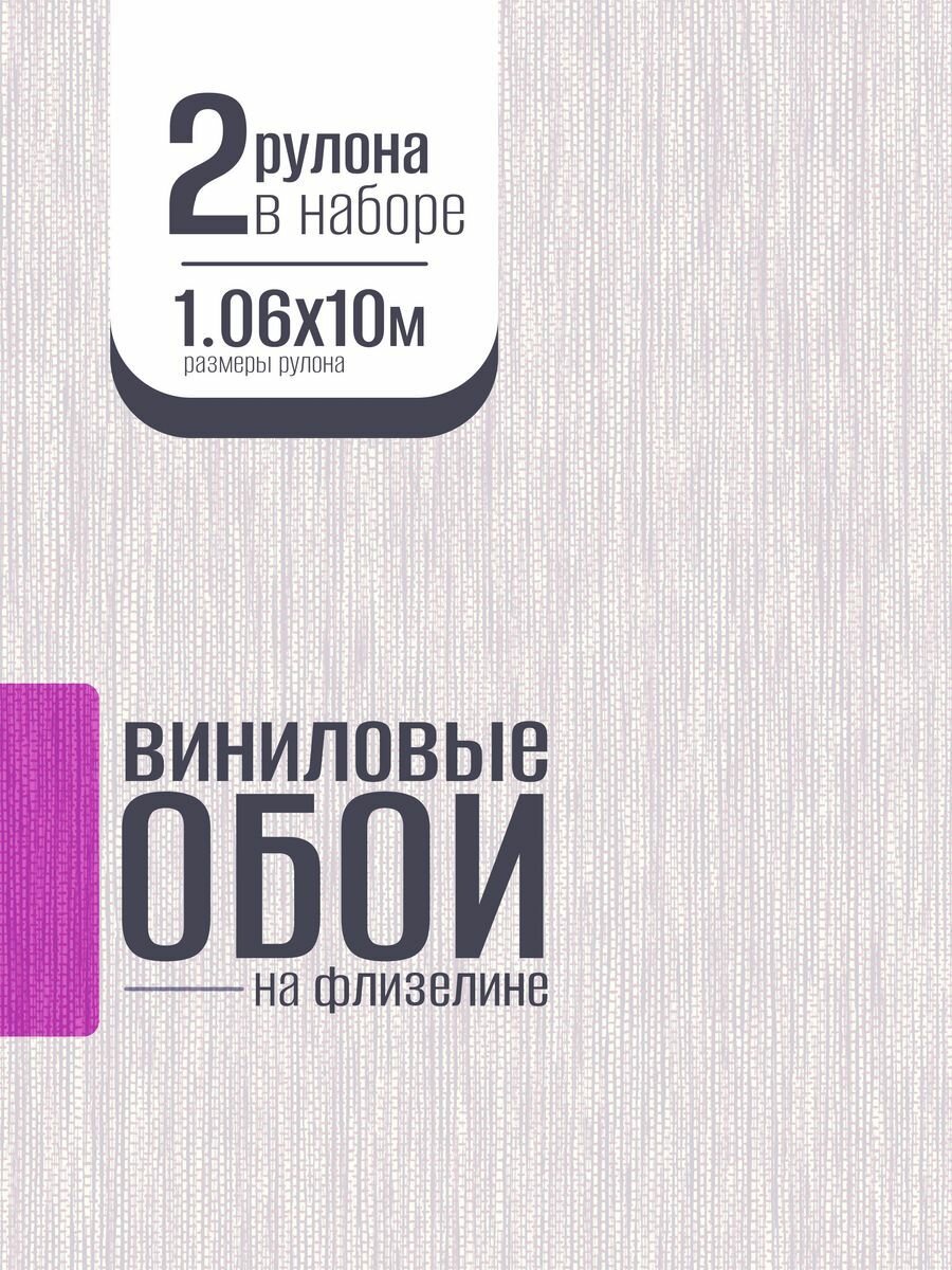 Обои метровые флизелиновые для кухни и в спальню