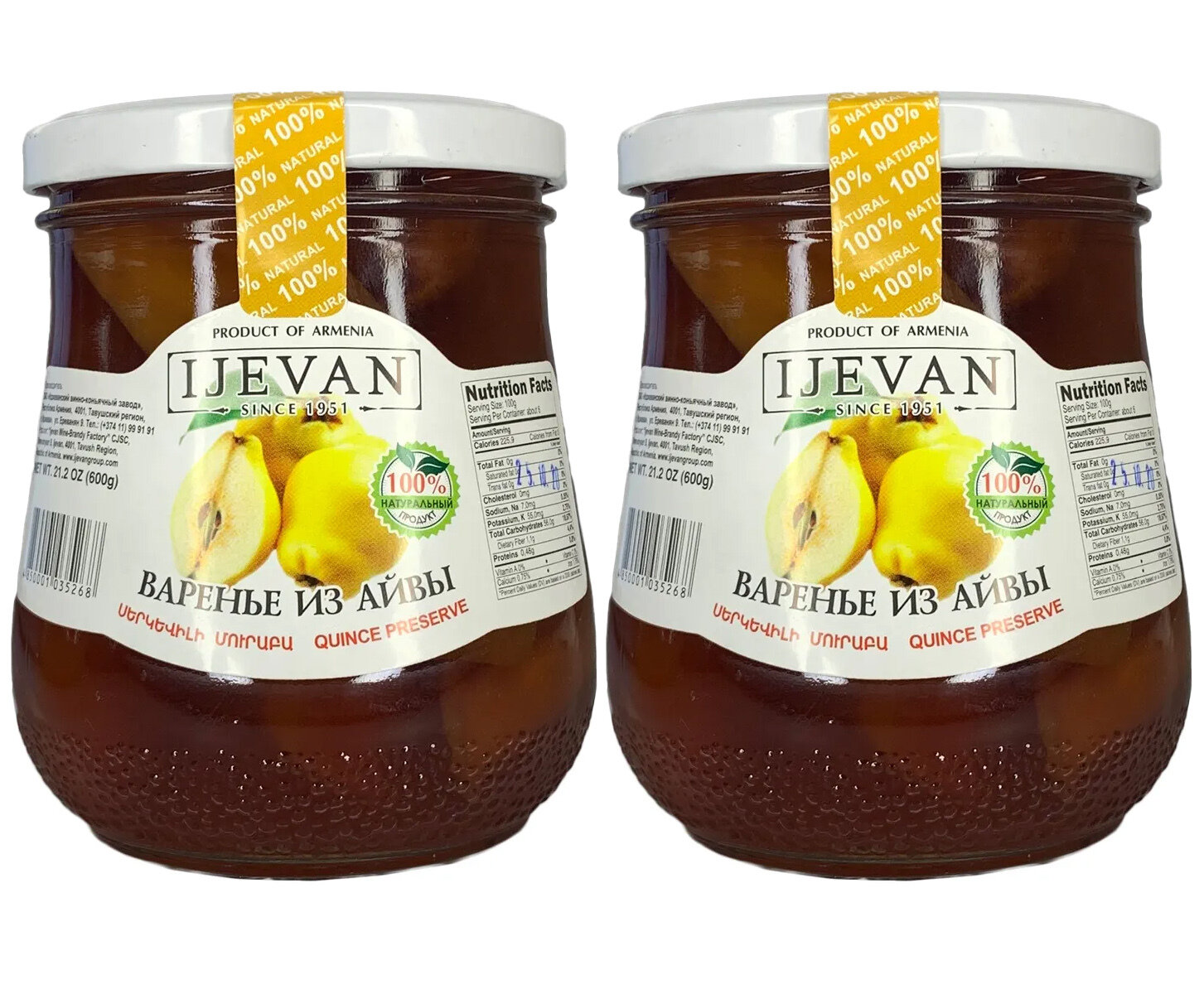 Варенье из айвы 600г, 2шт Иджеван IJEVAN