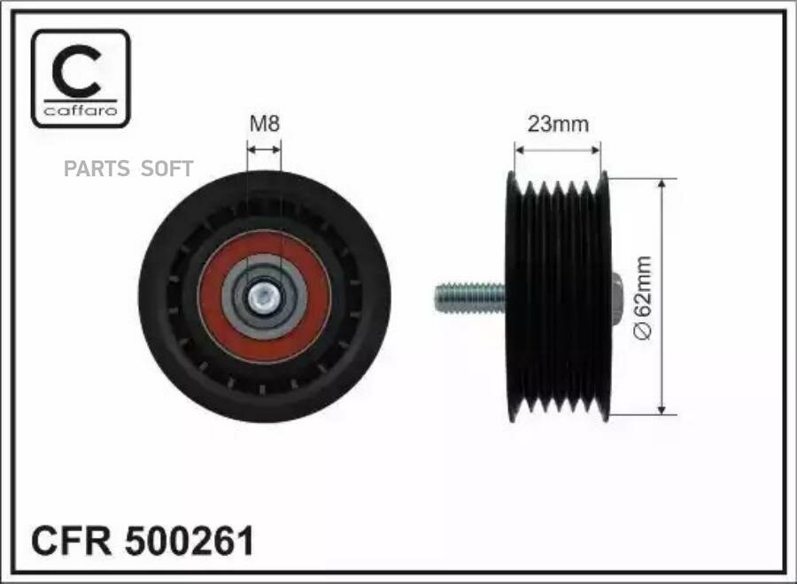 500261 CAFFARO Ролик генератора обводной Mercedes E-class (W212), S-class (W221), G-class (W463), GL (X166) 5.0-6.0