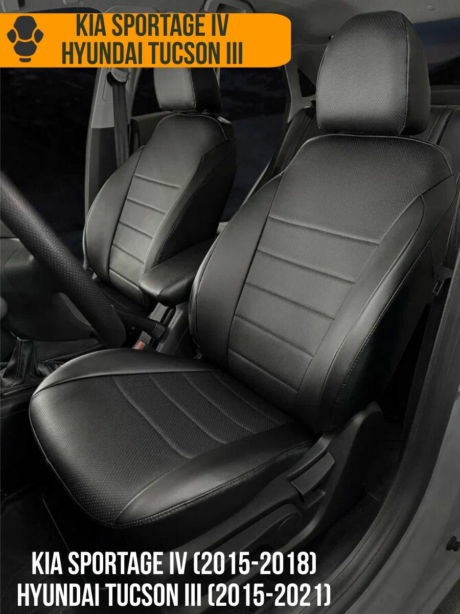Авточехлы Hyundai Tucson 3 и Kia Sportage 4