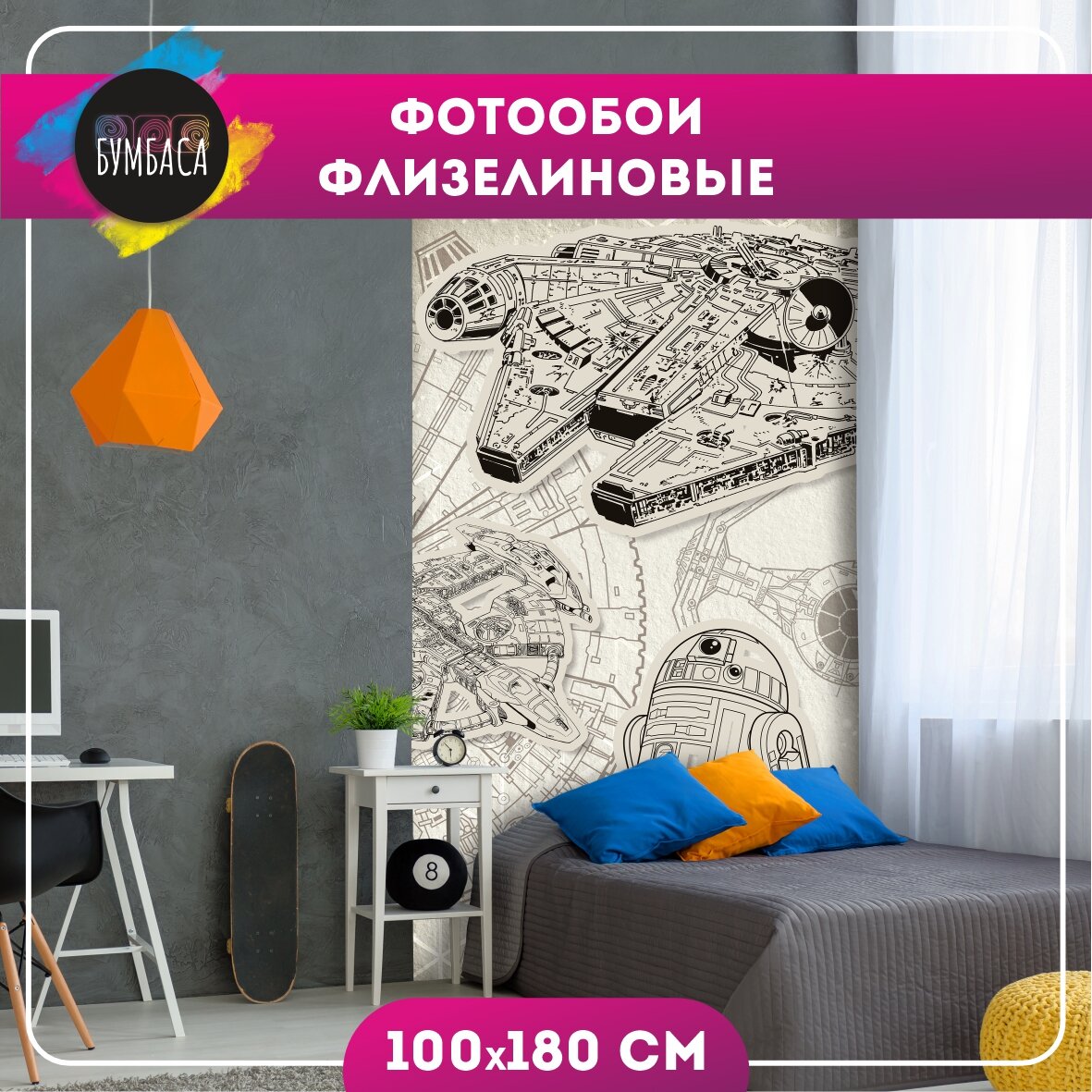 Фотообои флизелиновые Звездные войны. Сокол тысячелетия 100х180 см