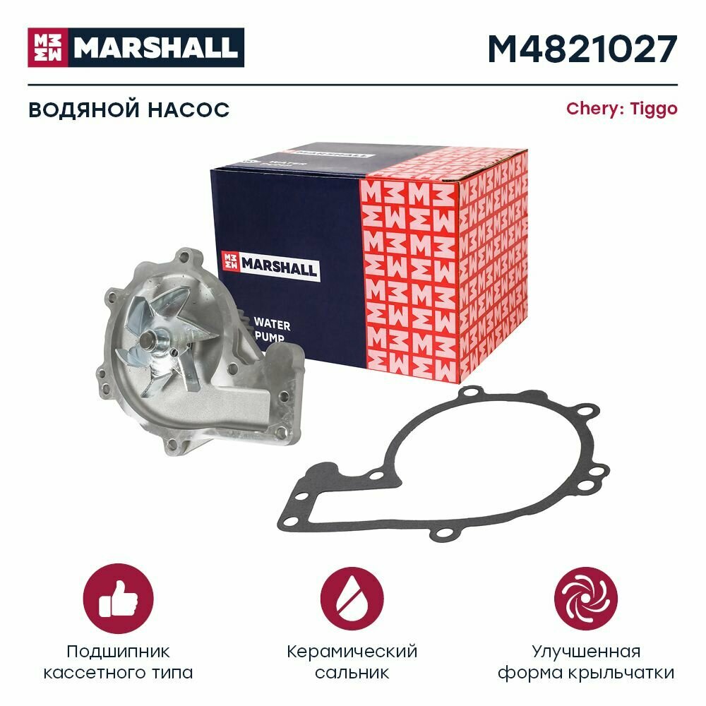 Помпа водяная Chery Tiggo 06- / Fora 06- (M4821027), Marshall M4821027