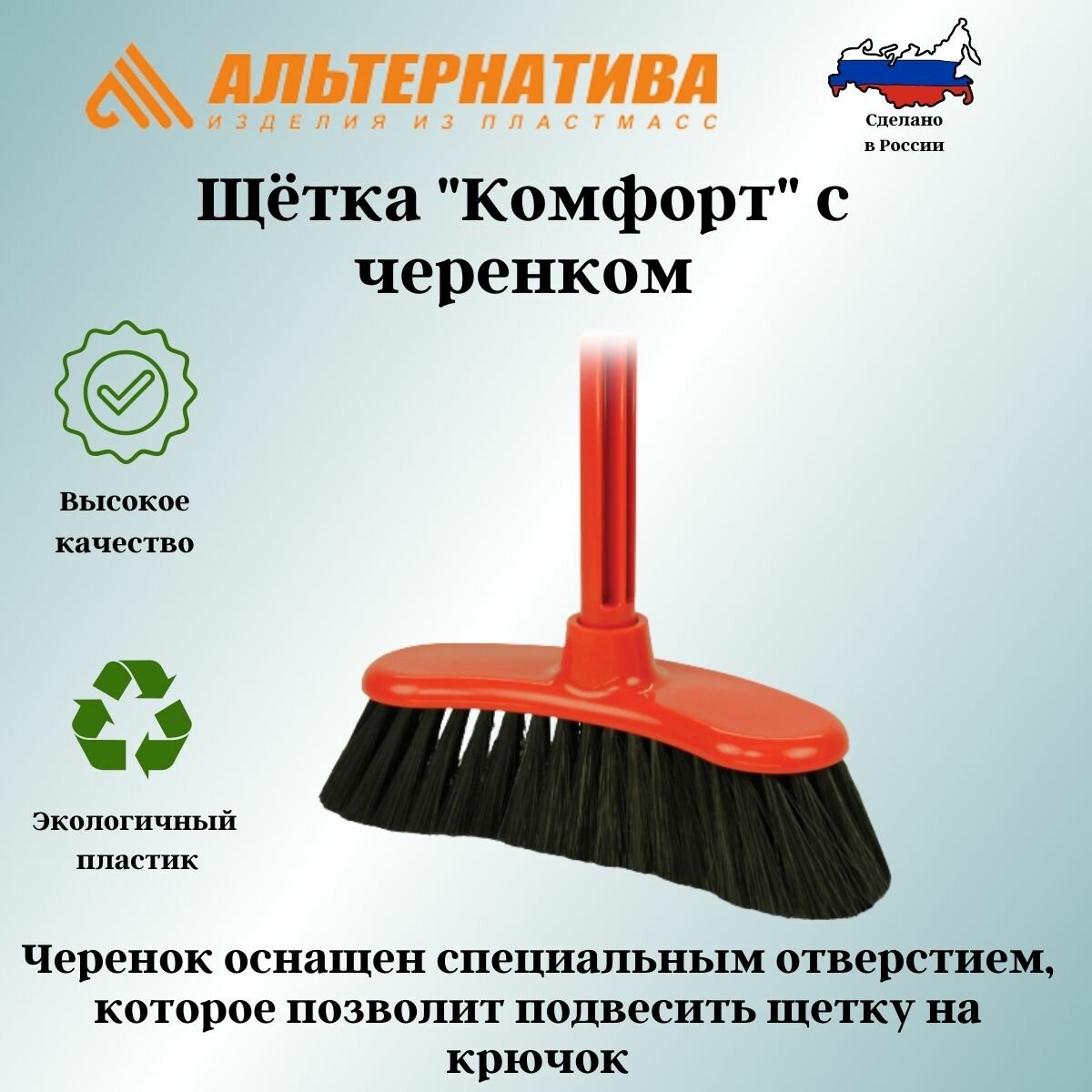 2 x Щетка с черенком "Комфорт" (жесткая) М1162 Пластмасса альтернатива (Комплект из 2 штук)