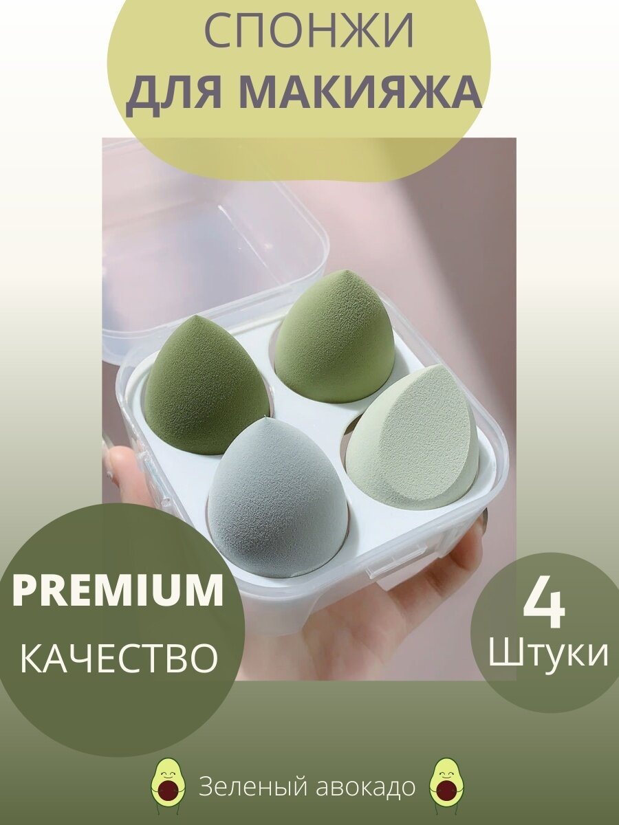 Набор спонжей для макияжа CleanSkin, искусственный ворс, двусторонние, 4 шт